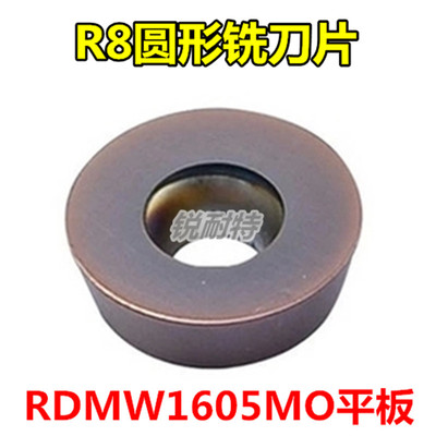 数控铣刀片硬质h合金R8圆刀粒RDMW1605MO不锈钢模具铣刀刀片铣床