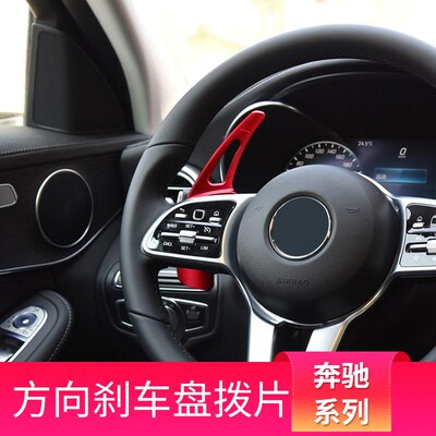 适用奔驰方b向盘拨片换挡c级A200L C260L cla E300L C200L glc内