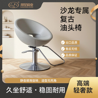 厂家直销沙龙椅理发店用剪发椅可升降旋转理容椅BX-10655