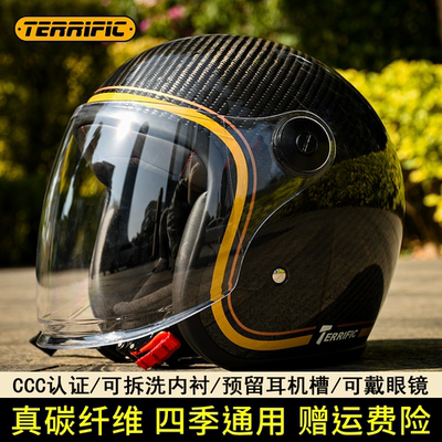 TERRIFIC复古半盔摩托车头盔碳纤维男踏板四季巡航机车四分之三盔