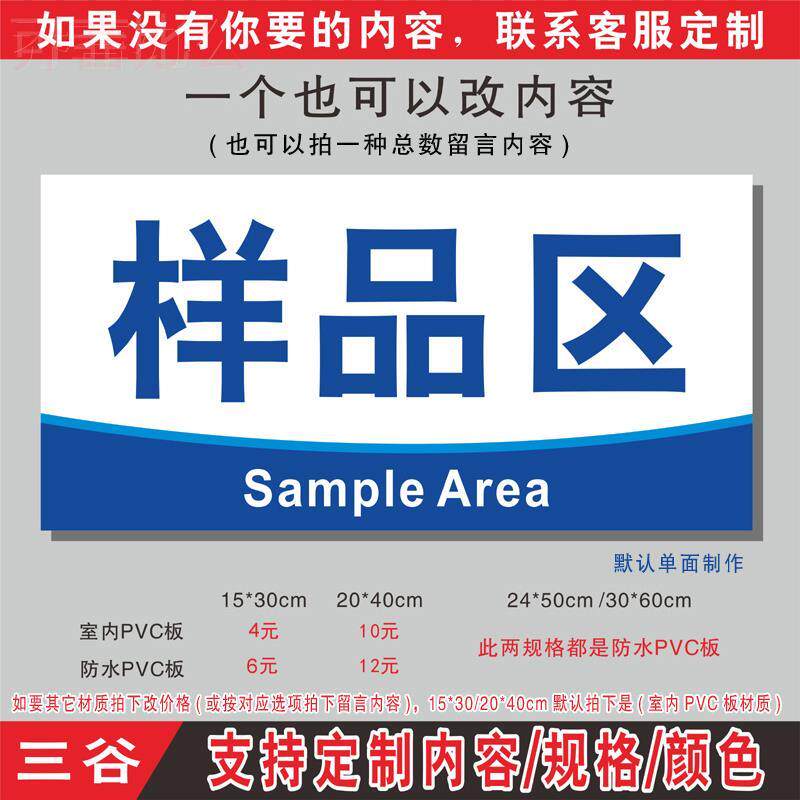 配料展示样品堆放原料成品暂放装配冲床区空压机房杂物间模具仓库更换鞋焊接车间清洁工具分区标志指示牌定制