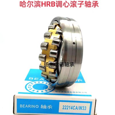 总厂哈尔滨cHRB调心滚子轴承 22244 CA/W33 CAK/W33  220*400*108
