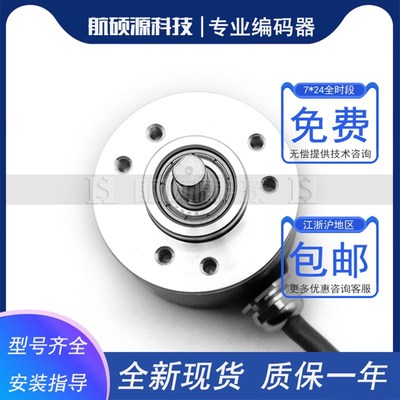 ESG3802S6E2000L5R3自动化A设备光电旋转编码器ROTARY ENCODER