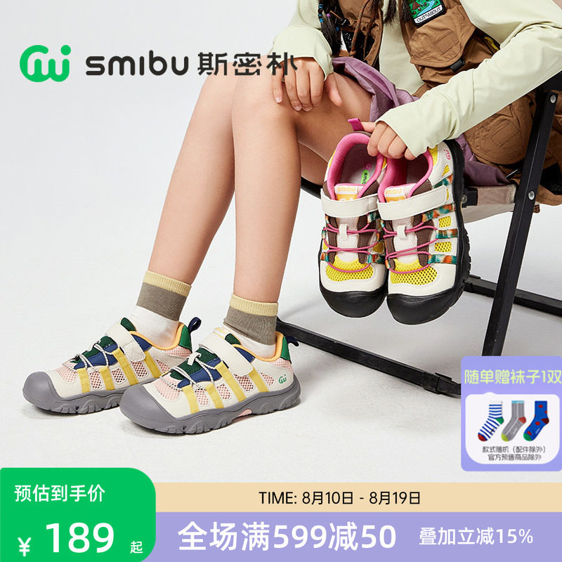 SMIBU斯密朴童鞋儿童板鞋2026春夏新款户外运动鞋男女童登山鞋子