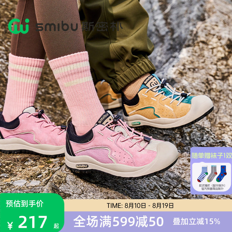 SMIBU斯密朴童鞋儿童运动鞋2026春秋新款女童板鞋男童登山休闲鞋