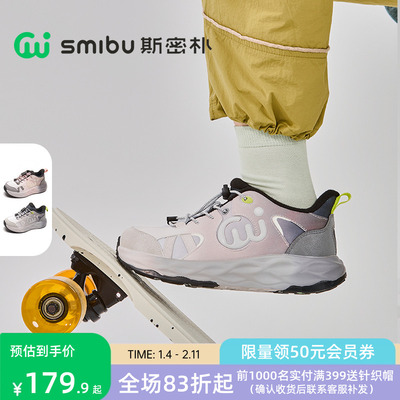 SMIBU斯密朴童鞋2025冬季新款男童女童户外鞋加绒运动鞋迷幻砂岩