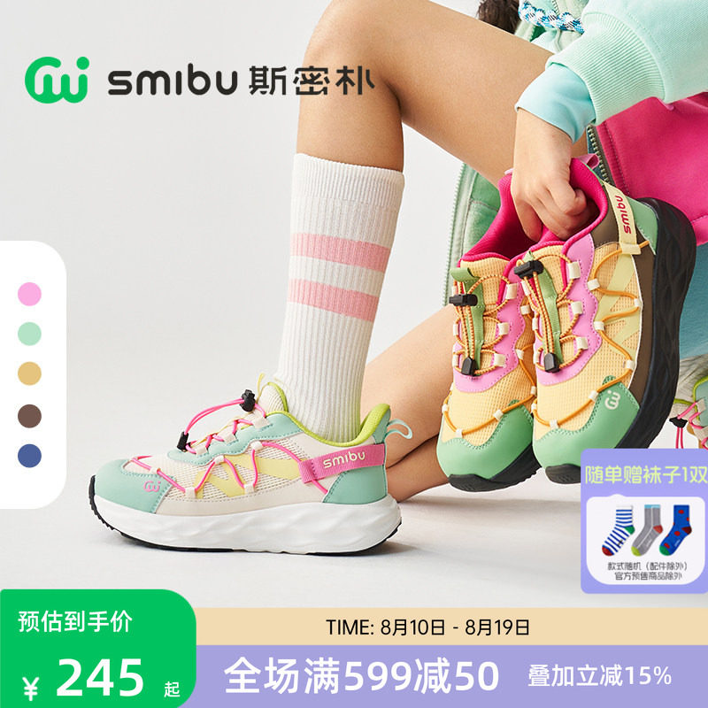 SMIBU斯密朴童鞋儿童运动鞋瞬时缓震2026秋新款男女童户外登山鞋