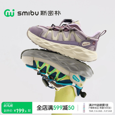 SMIBU童鞋2025冬季新款儿童户外鞋男童女童加绒保暖运动鞋凌越2.0