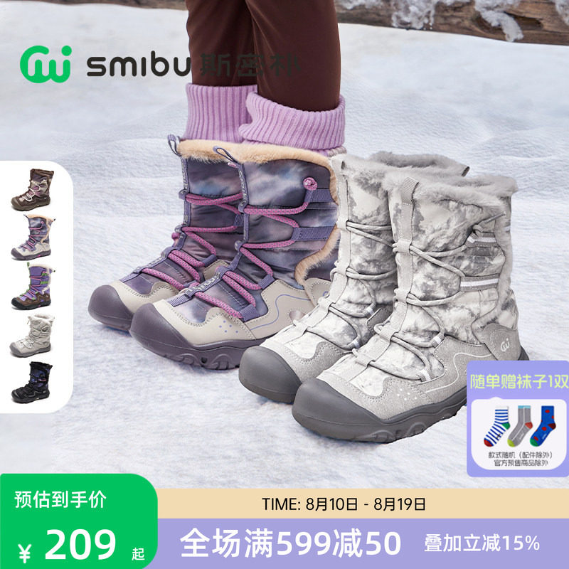 SMIBU斯密朴儿童雪地靴2025冬季女童大棉鞋加绒加厚男童户外靴子