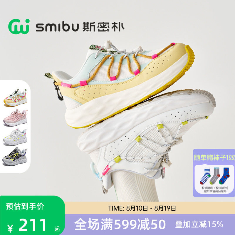 SMIBU斯密朴童鞋儿童运动鞋瞬时缓震2026春秋新款男童女童跑步鞋