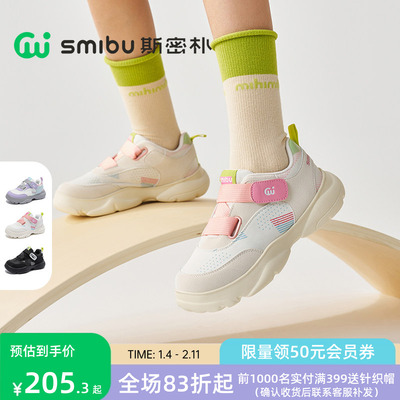 SMIBU斯密朴童鞋2025秋新款儿童运动鞋男女童户外登山休闲鞋流星