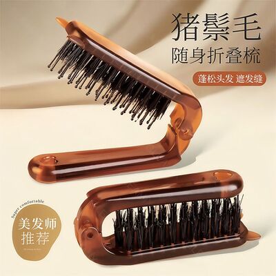 家用便携折叠猪鬃按摩梳女生蓬松打毛刘海出行随身头皮梳理工具