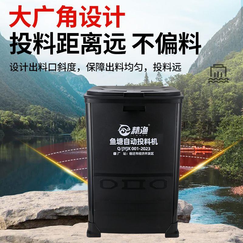 精渔 鱼塘投料机 鱼塘全自动投料机 鱼塘投饵机 全自动定时投料机