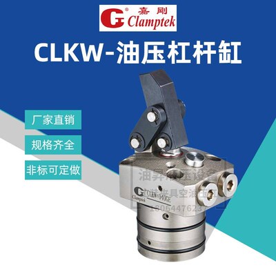 新款台湾Clamptek嘉n刚LFA/RLF5H/CLF5H-25-32-4050蛇型连杆杠杆