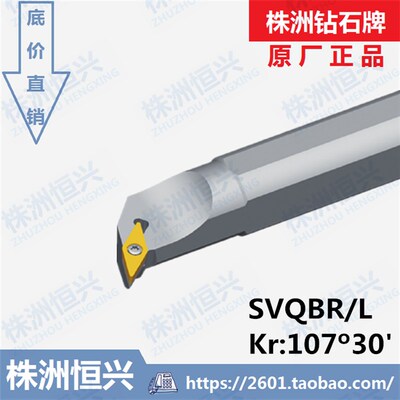 A32S-SVQBR16 A32S-SVQABL16 株洲钻石107度内孔车削刀杆 内冷