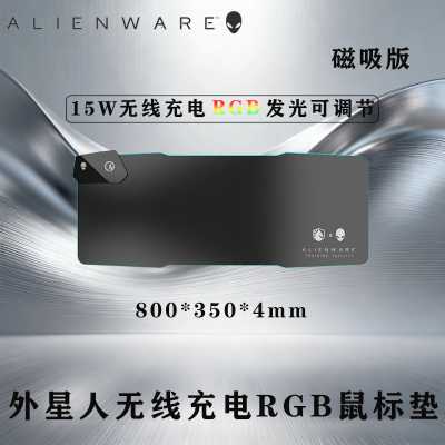 alienware外星人新款磁吸电竞游戏加厚防滑加大款游戏键盘桌面垫