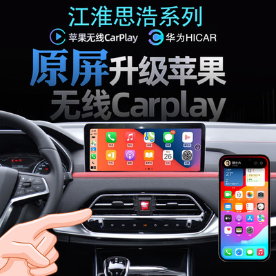 思皓A5E50AhEX10E40X思皓QX无线carplay苹果手机投屏导航全景倒车