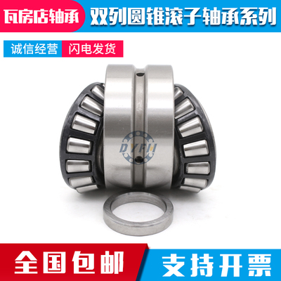 瓦房店ZWZ双列圆锥滚子轴承352122 352124 352126 352128 3.52130