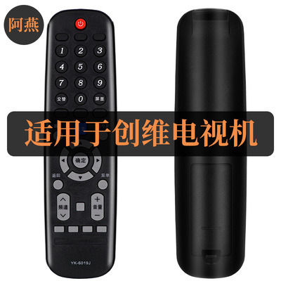 适用于创维液晶电视机遥控器YK-6019J -03 50V7 55V7 50M7S 55M7S