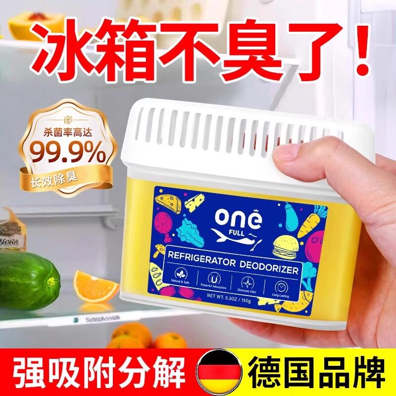 ONEFULL冰箱除味盒除味剂除异味冷藏室除菌去异味杀菌除臭剂