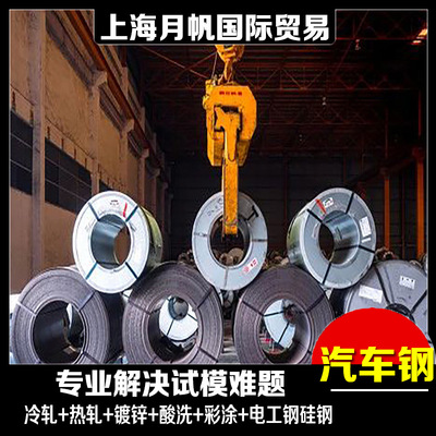 厂家直销32-7 CR290Y490T DP GI50/50-U 汽车钢标准牌号 厂价供应