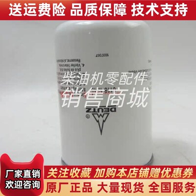 道依茨柴油d滤芯01181245柴油发电机组柴油滤清器叉车柴油格柴滤