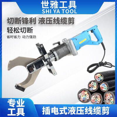 锂电电动插电液压105120JP电缆剪刀线缆手提式切断断线