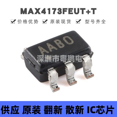 MAX4173FEUT+T 丝印AABO 贴片SOT-23-6 电流感应放大器 原装正品