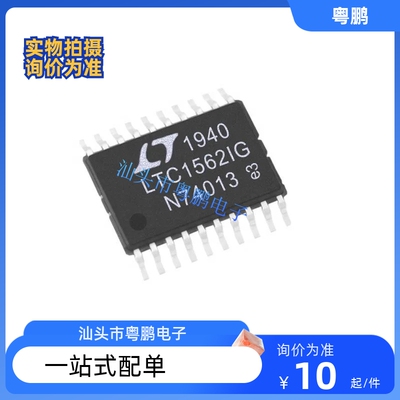 LTC1562IG 有源滤波器 SSOP-20封装 进口拆机 LTC1562CG