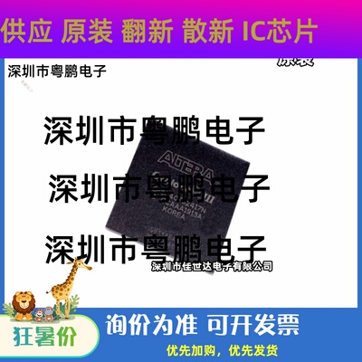 全新原装EP3C40F324I7N EP3C40F324C8N 嵌入式现场可编辑逻辑现货