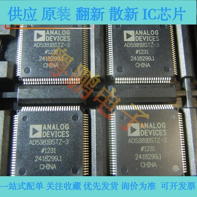 AD5381BSTZ-3 LQFP100 DAC 12BIT 40CHAN 3V 数模转换器 全新原装