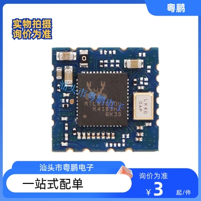 集正RTL8723BU无线蓝牙WIFI+BT模块二合一体USB接口低功耗远距离