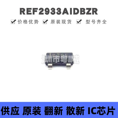 REF2933AIDBZR SOT-23 丝印R29E 电压基准芯片 集成电路 全新原装