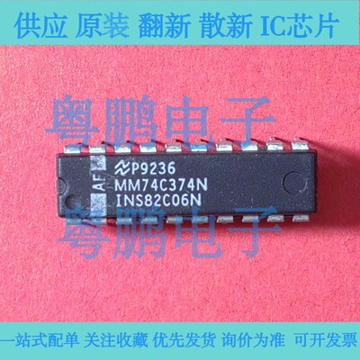 INS82C06N  MM74C374N  逻辑芯片 封装：DIP20 进口芯片