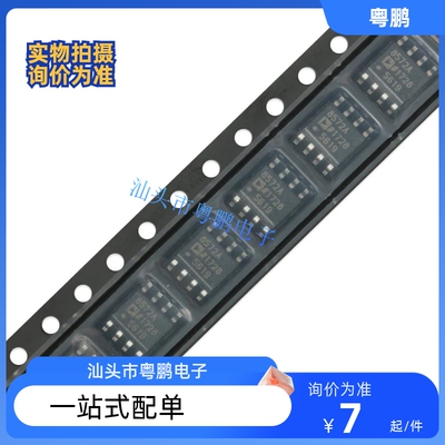 AD8572ARZ芯片 AD8572AR SOP8 运算放大器 - 运放 全新原装现货