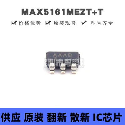 MAX5161MEZT+T 丝印AAAB 贴片SOT-23-6 数字电位器 提供BOM配单