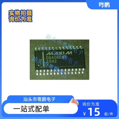 DG406 DG406CWI DG406DY/DW SOP28 封装 全新原装热卖 可直拍