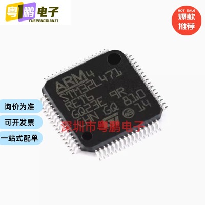 原装正品 STM32L471RET6 LQFP-64 ARM Cortex-M4 32位微控制器MCU