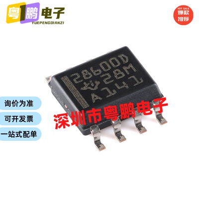 UCC28600DR 28600D SOP-8 电源管理IC芯片 只做全新原装 贴片