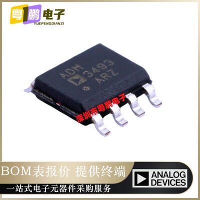ADM3493ARZ-REEL7【IC TXRX RS-422/485 3.3V 8-SOIC】原装正品芯
