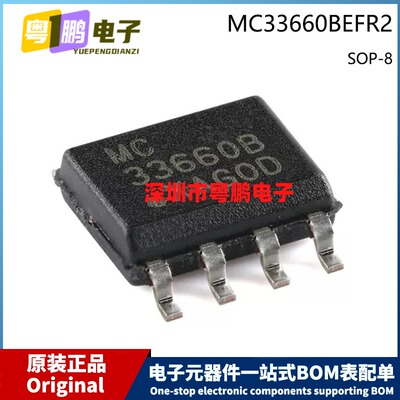 原装 MC33660BEFR2 SOP-8 SOIC-8 收发器物理层K线串行链路接口