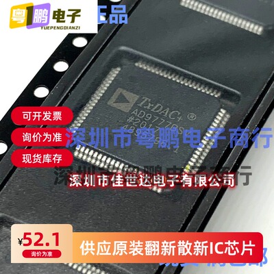 全新原装AD9777BSVZ AD9777BSV TQFP-80 数模转换器 ADI 现货库存