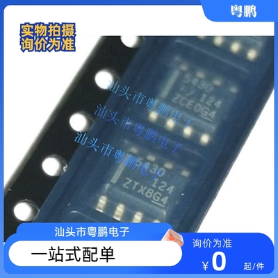 全新原装 TPS5430DDAR TPS5430QDDARQ1 5430 5430Q 稳压器 SOP-8