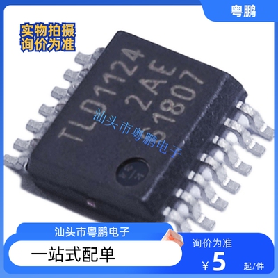 TLD1124ELXUMA1 集成 LED照明驱动器 SSOP-14 全新原装TLD1124EL