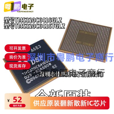 原装TMS320C6416GLZ TMS320C6416TGLZ BGA-532 DSP数字信号处理器