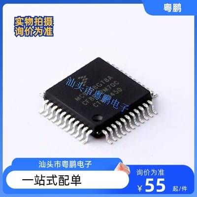 原装正品 MC9S08GT8ACFBE TQFP-44 全新微控制器通信处理器芯片IC