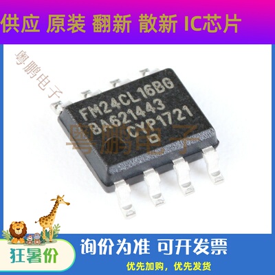原装正品 FM24CL16B-G FM24CL16BG SOP-8 非易失性铁电存储器芯片