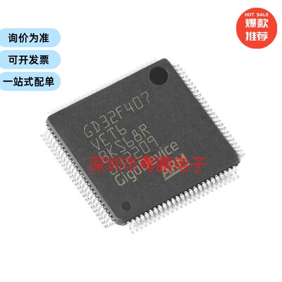 GD32F407VET6 LQFP-100 ARM Cortex-M4 32位微控制器-MCU芯片