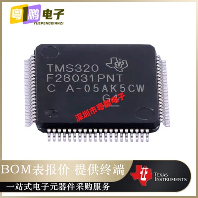 TMS320F28031PNT【IC MCU 32BIT 64KB FLASH 80LQFP】单片机芯片