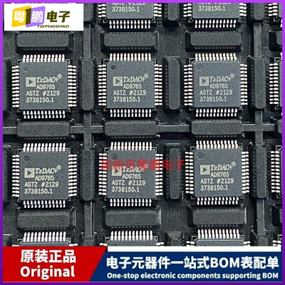 全新 AD9765ASTZ 封装QFP-48 数据采集 数模转换器（DAC）IC芯片